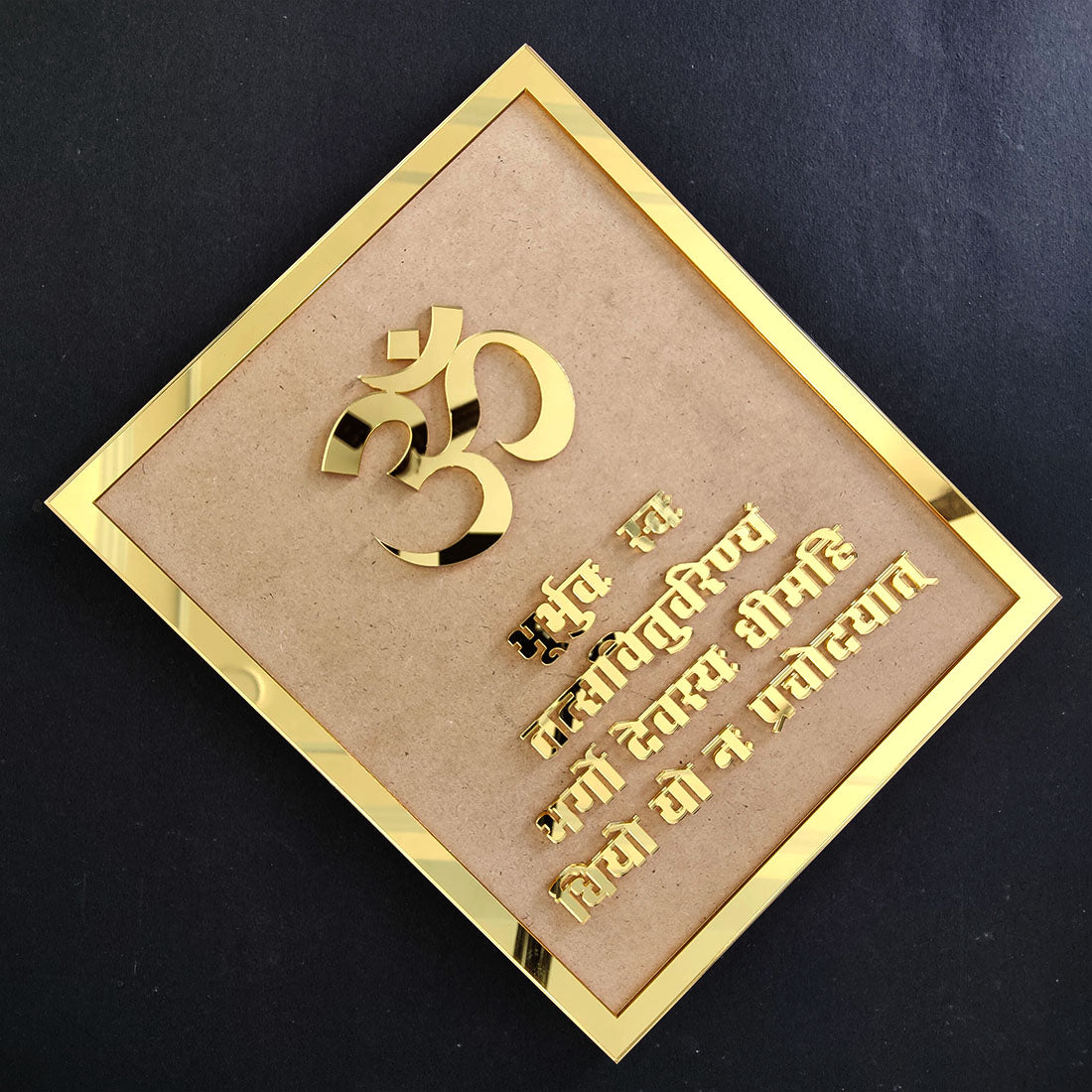 Gayatri Mantra Frame #001