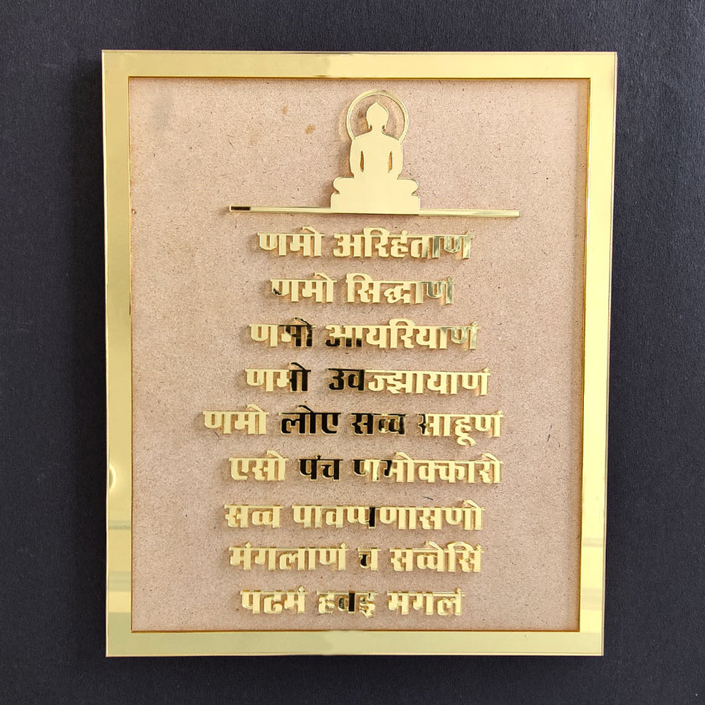 Navkar Mantra Frame