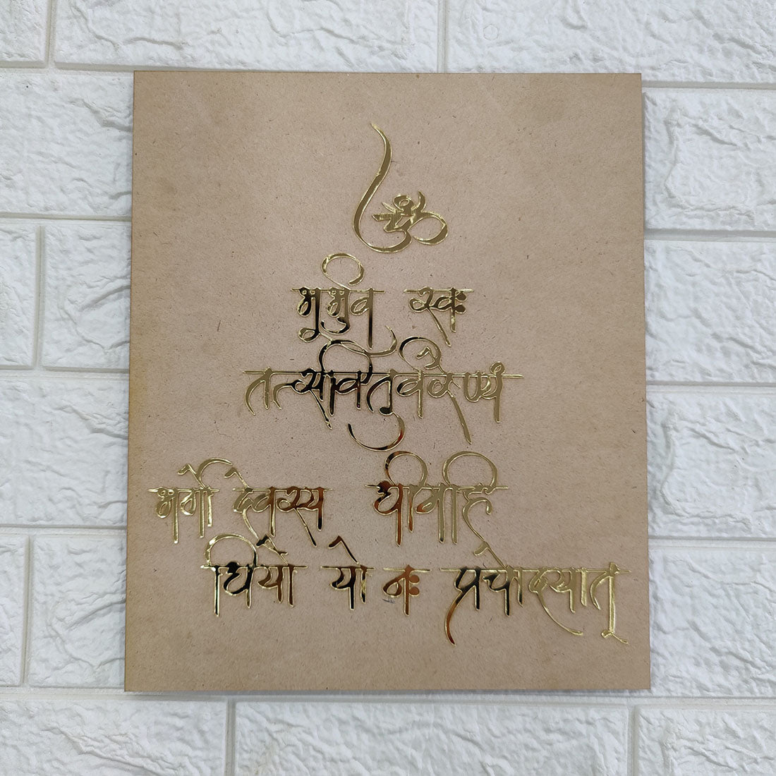 Gayatri Mantra Frame #002