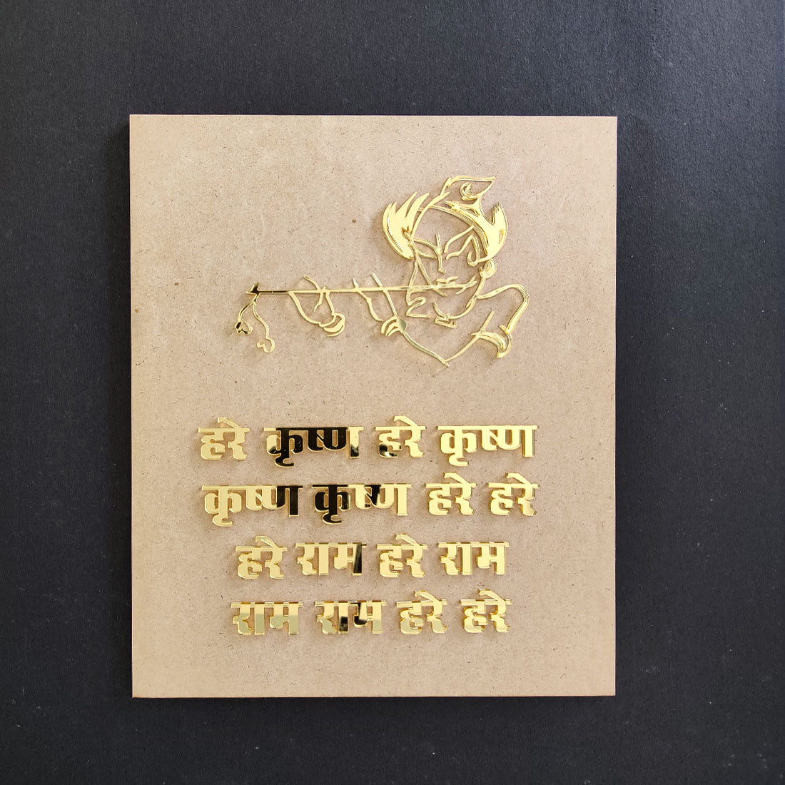 Hare Ram Hare Krishn Mantra Frame