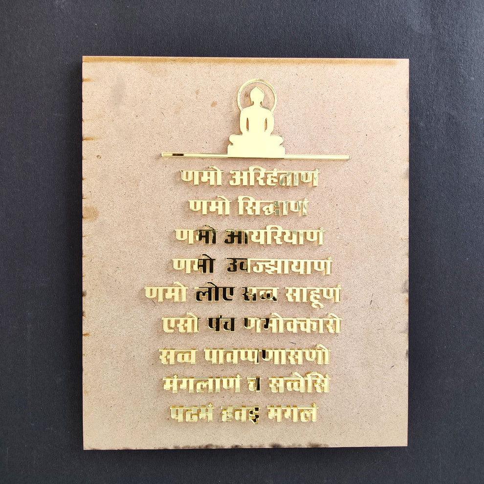 Navkar Mantra Frame